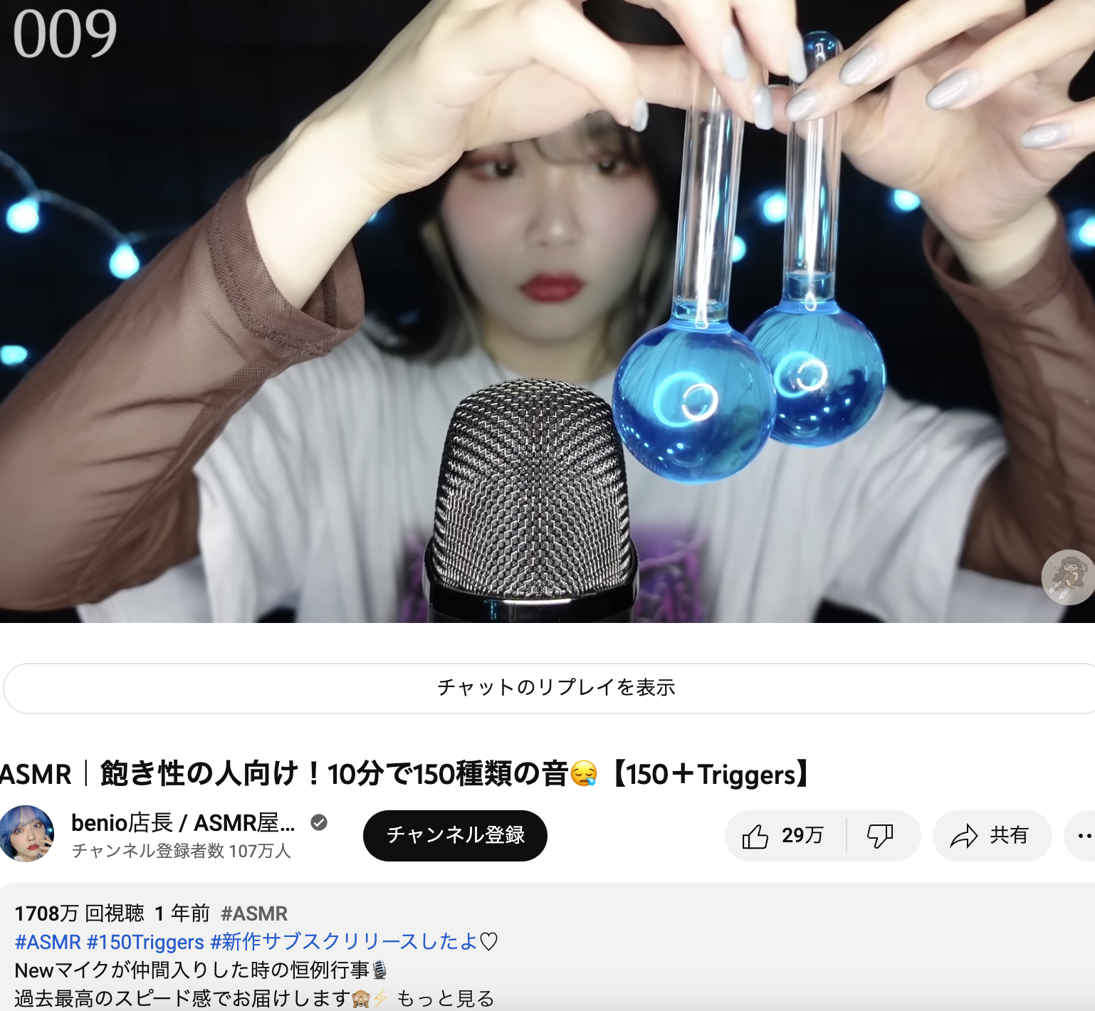 【ASMRで魅了】日常系から食欲をそそる映像！ASMR系YouTuberの人気投稿事例3選 | SNS・インフルエンサーマーケティング、タレントキャスティングなら【wonderX】